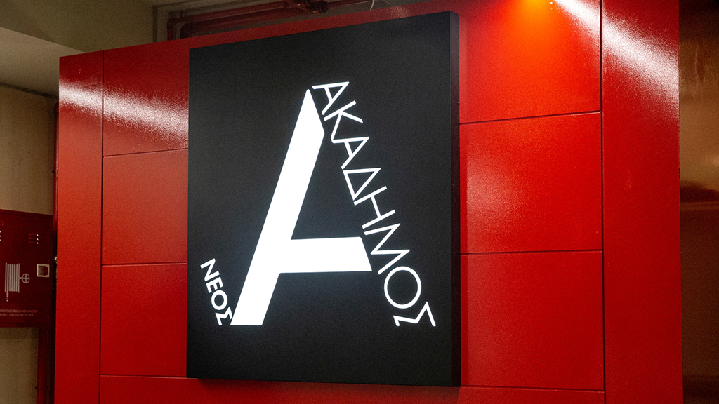 Ο Νέος Ακάδημος | Θέατρο ΝΕΟΣ Ακάδημος